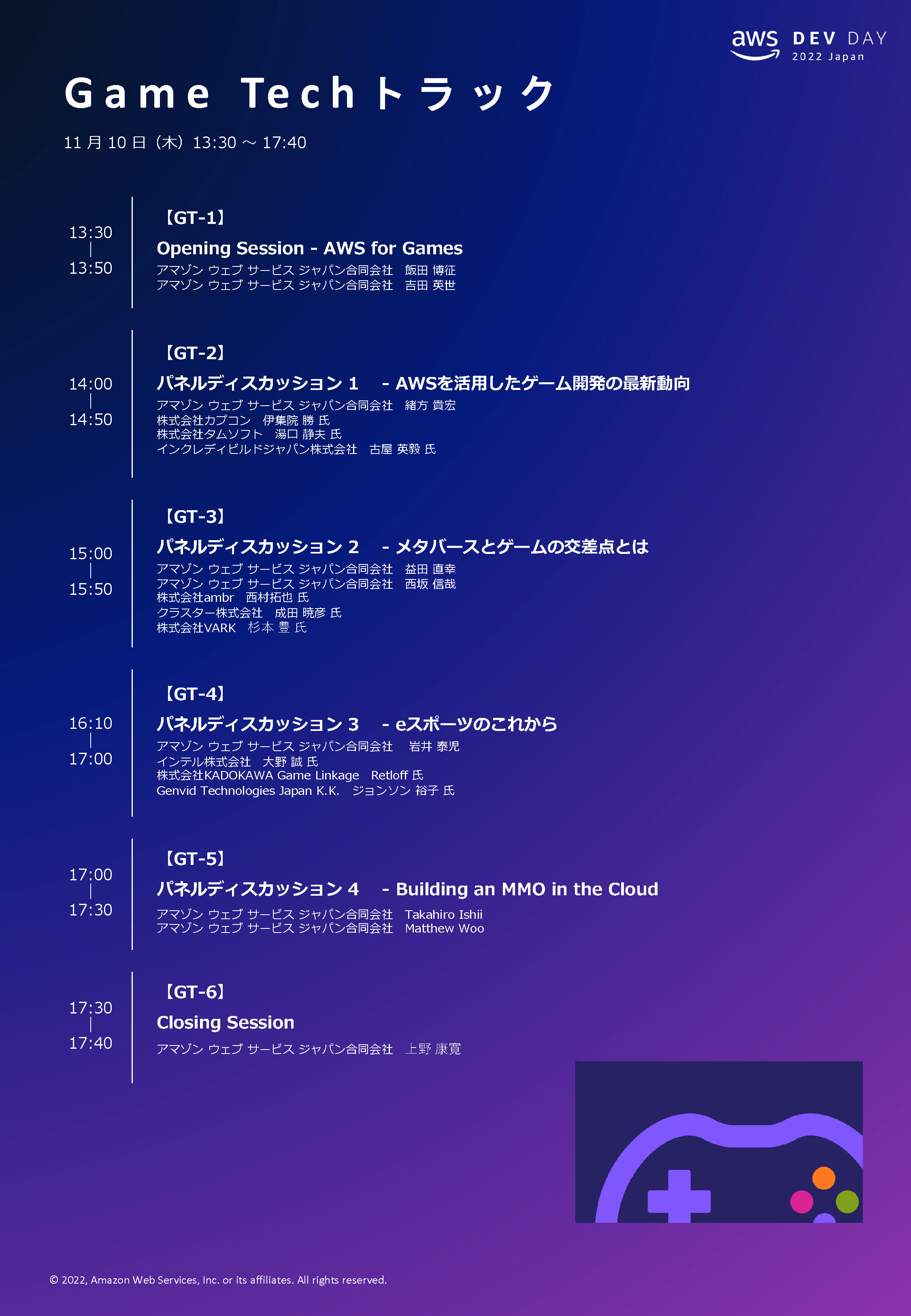 AWS Dev Day 2023 Tokyo | AWS